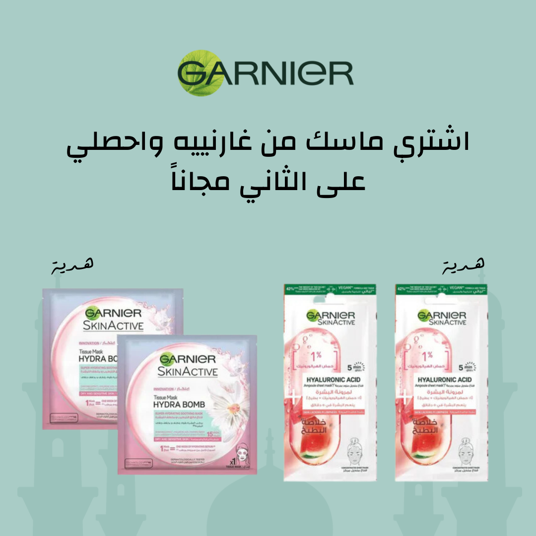 Garnier mask offer – feel22iraq