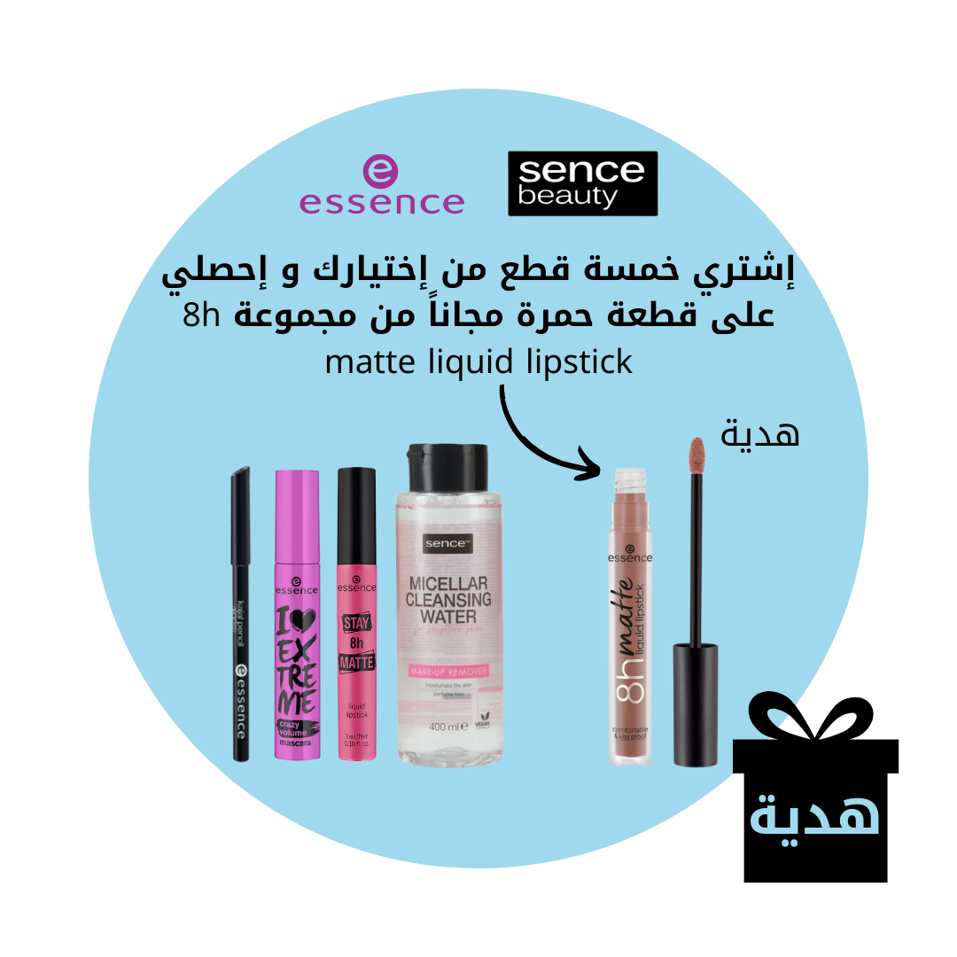Essence & Sence Beauty – feel22iraq