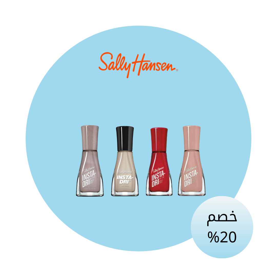 SALLY HANSEN 20% – feel22iraq